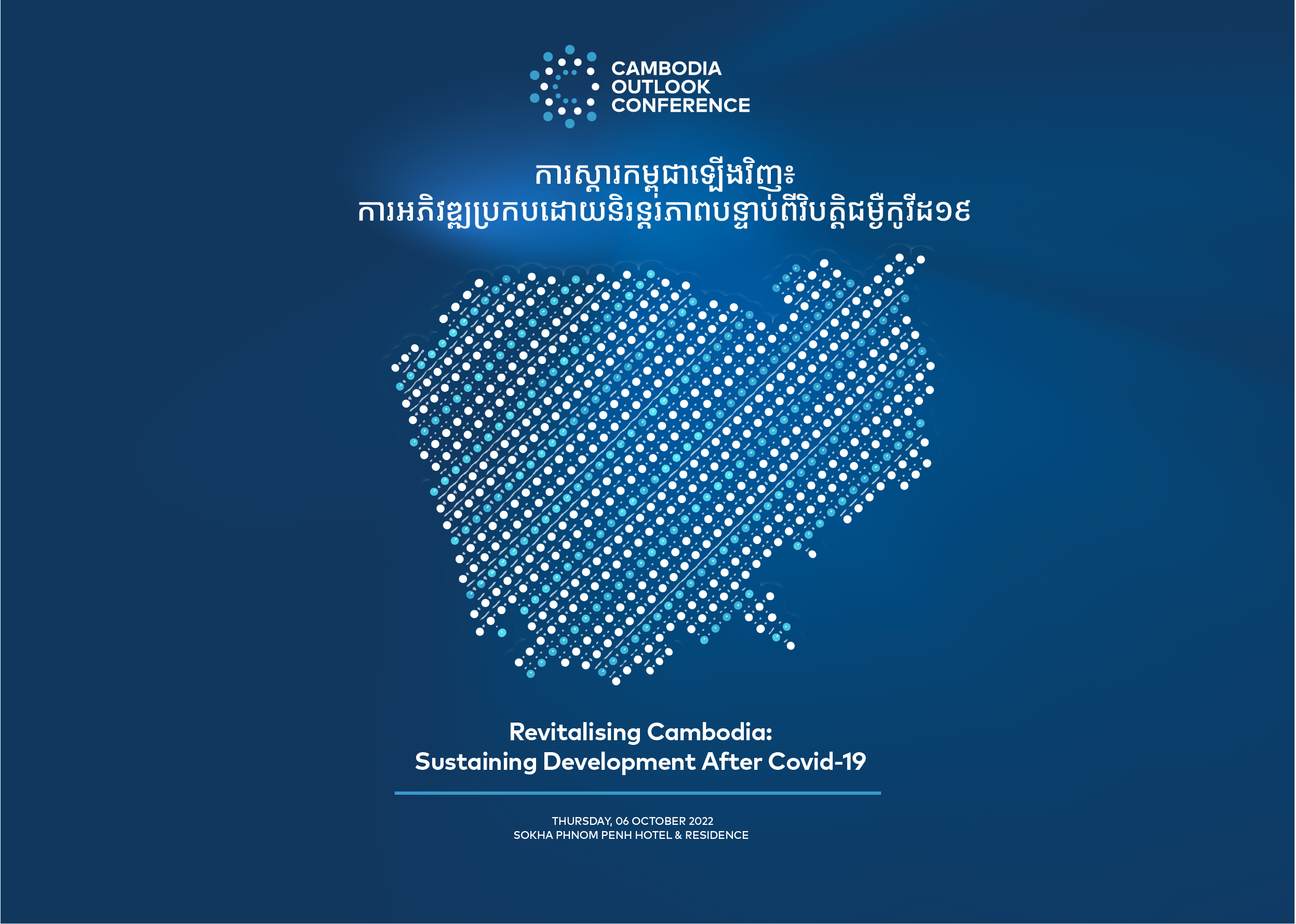 Cambodia Outlook Conference COC 